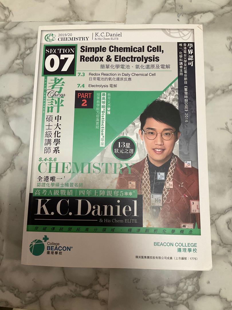 KC Daniel Chemistry notes, 興趣及遊戲, 書本 & 文具, 教科書 - Carousell