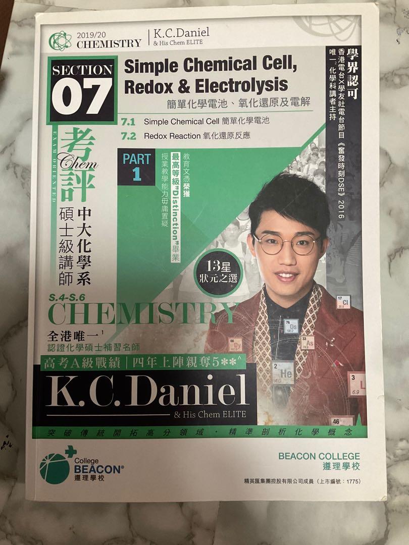 KC Daniel Chemistry notes, 興趣及遊戲, 書本 & 文具, 教科書 - Carousell