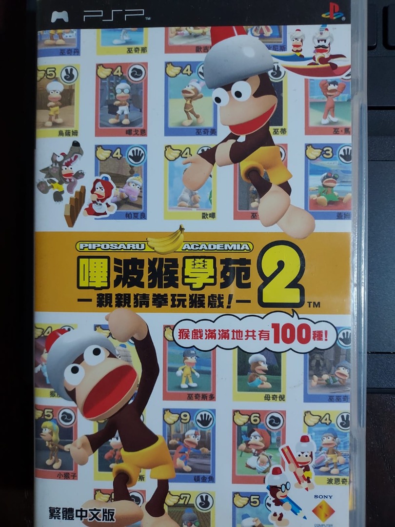 PlayStation Portable PSP Piposaru Academia 2 Chinese Version Game UMD ...