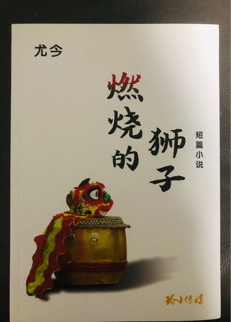 (RI) YEAR 2 CHINESE READER BOOK/RAFFLES INSTITUTION CHINESE ASSESSMENT ...