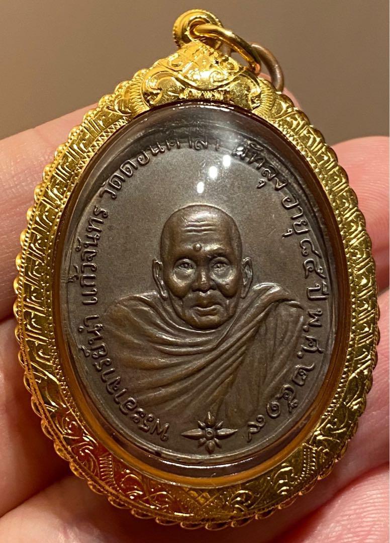 Rian Run Raek (First Batch) Block La-teck Archan Nam Wat Donsala BE2519 ...