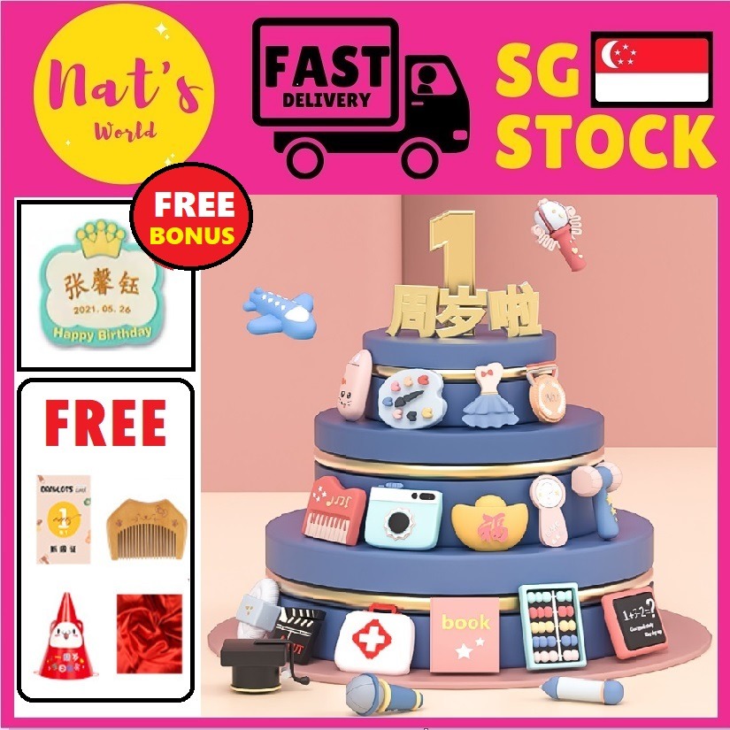 Baby Zhua Zhou One Year Old Lunar Birthday Ceremony First Grab Items Gift Set Tradition (modern ...