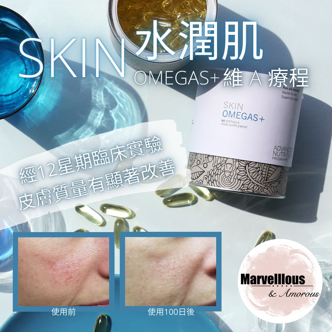 Skin Omegas+, 健康及營養食用品, 健康補充品, 健康補充品 - 維他命及補充品 - Carousell