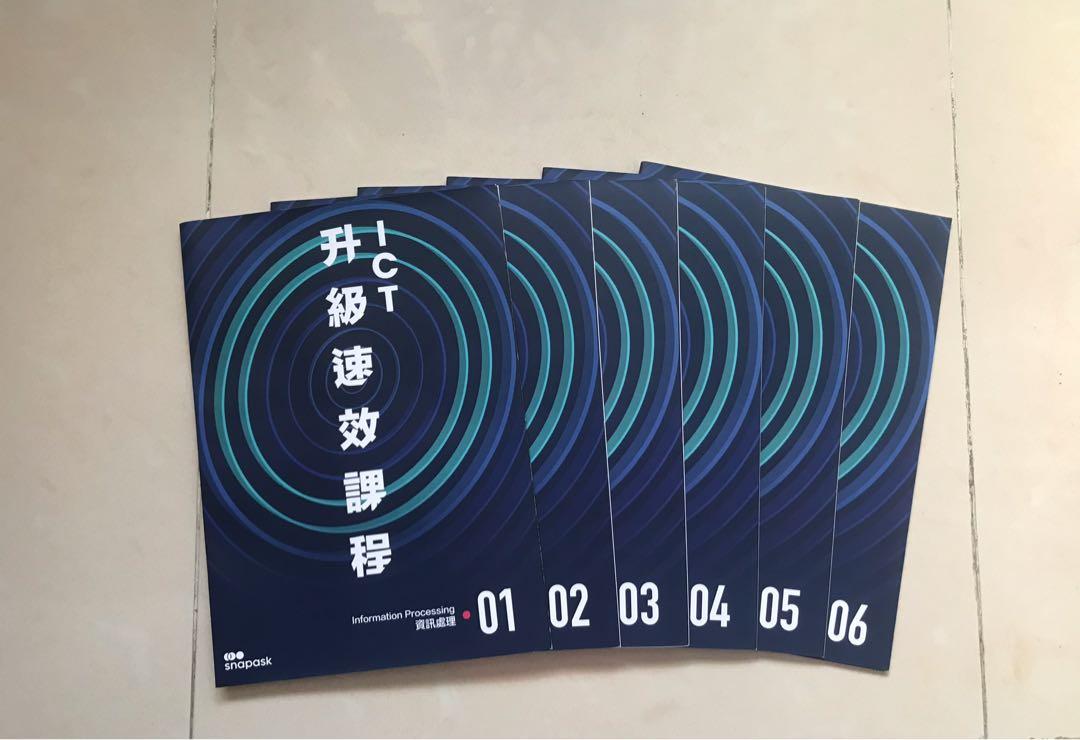 Snapask ICT升級速效課程 課程+筆記, 興趣及遊戲, 書本 & 文具, 書本及雜誌 - 補充練習 - Carousell
