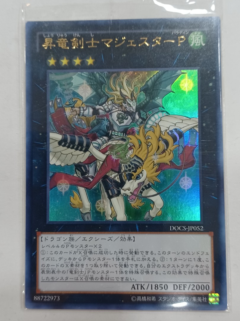 Yugioh Majester Paladin, the Ascending Dracoslayer Ultra Rare DOCS-JP052, Hobbies & Toys, Toys ...