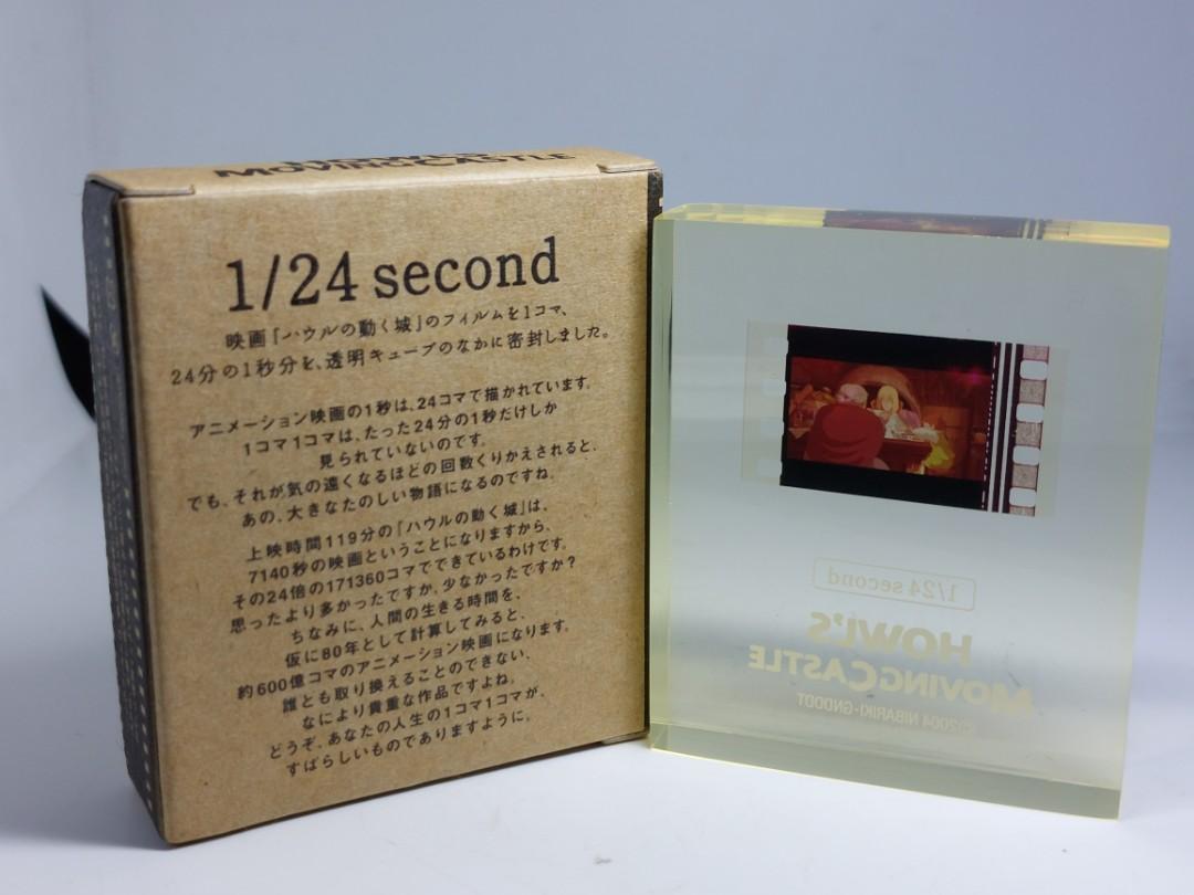 2004 Studio Ghibli Howl's Moving Castle 1/24 Second Movie Cut Film Cell ...