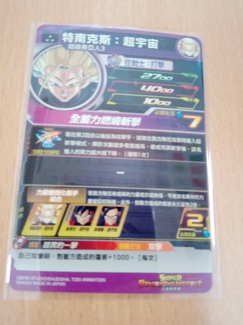 (街機)(港版) 七龍珠英雄卡 咭super dragonball heroes 3星咭 UMT10-039 特南克斯：超宇宙。, 興趣及遊戲, 玩具 & 遊戲類 - Carousell
