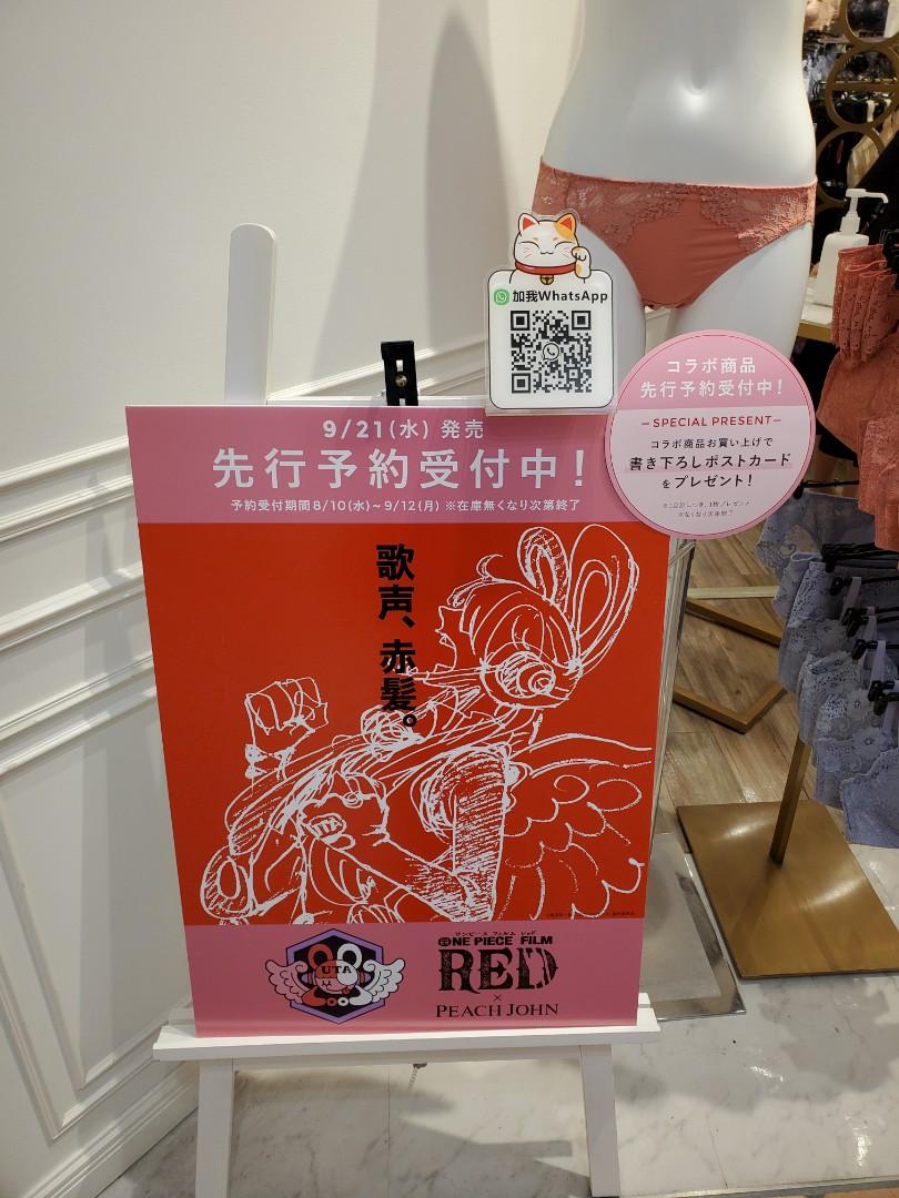 日本代購 peach john one piece 海賊王 RED 日本海賊王 peachjohn x one piece, 女裝, 內衣和 ...