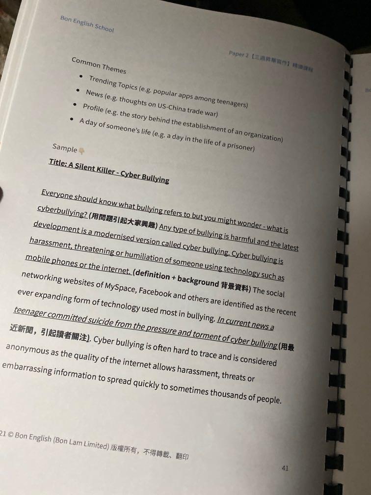 bon lam三週寫作昇華筆記notes, 興趣及遊戲, 書本 & 文具, 教科書 - Carousell