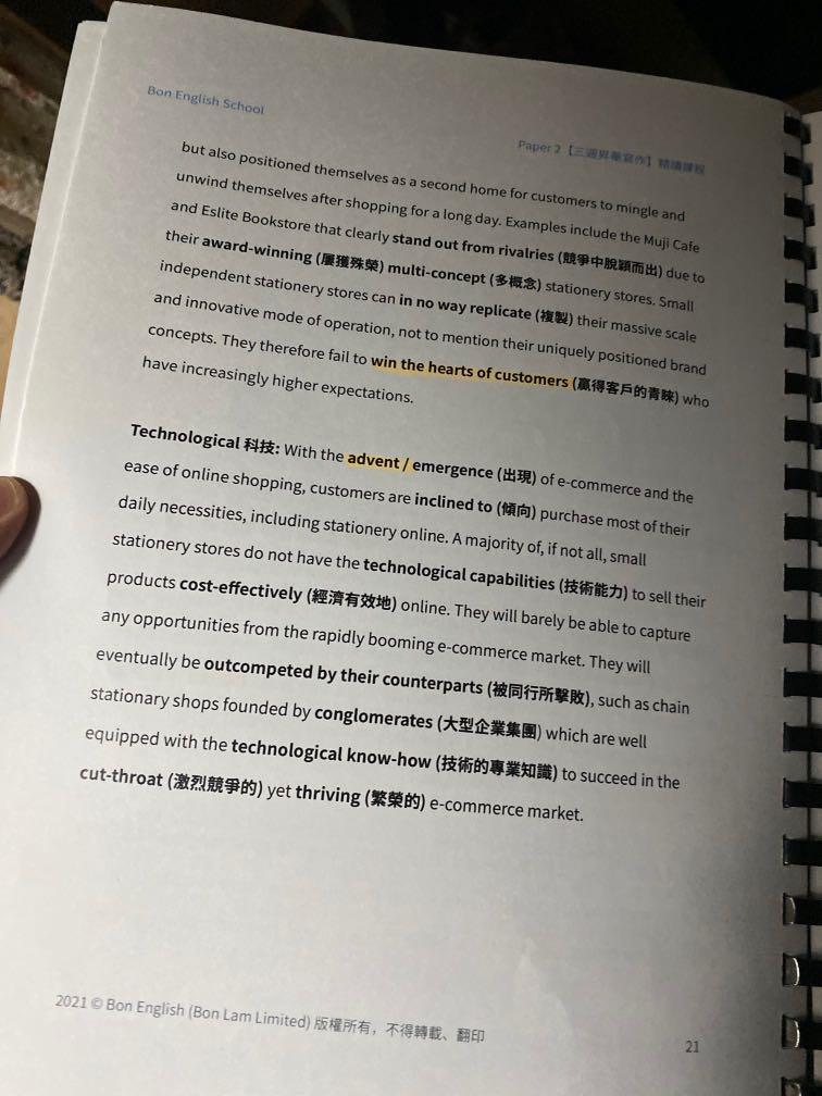 bon lam三週寫作昇華筆記notes, 興趣及遊戲, 書本 & 文具, 教科書 - Carousell