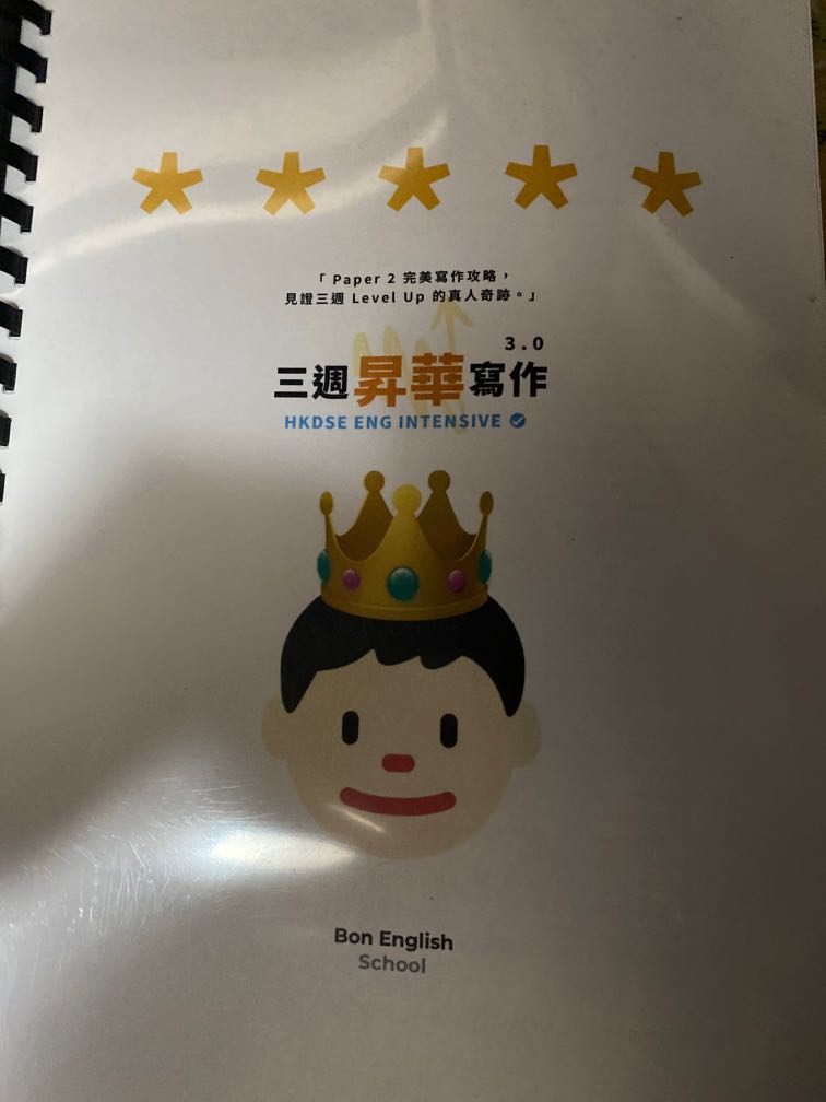 bon lam三週寫作昇華筆記notes, 興趣及遊戲, 書本 & 文具, 教科書 - Carousell