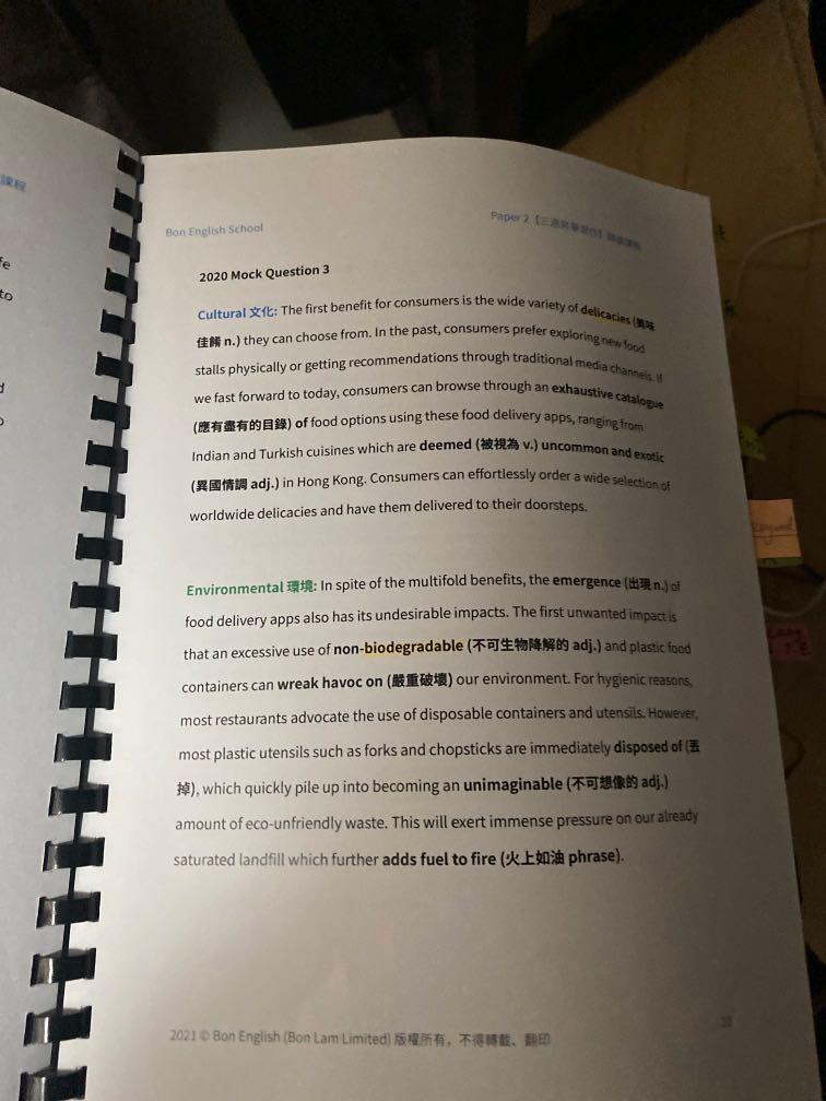 bon lam三週寫作昇華筆記notes, 興趣及遊戲, 書本 & 文具, 教科書 - Carousell