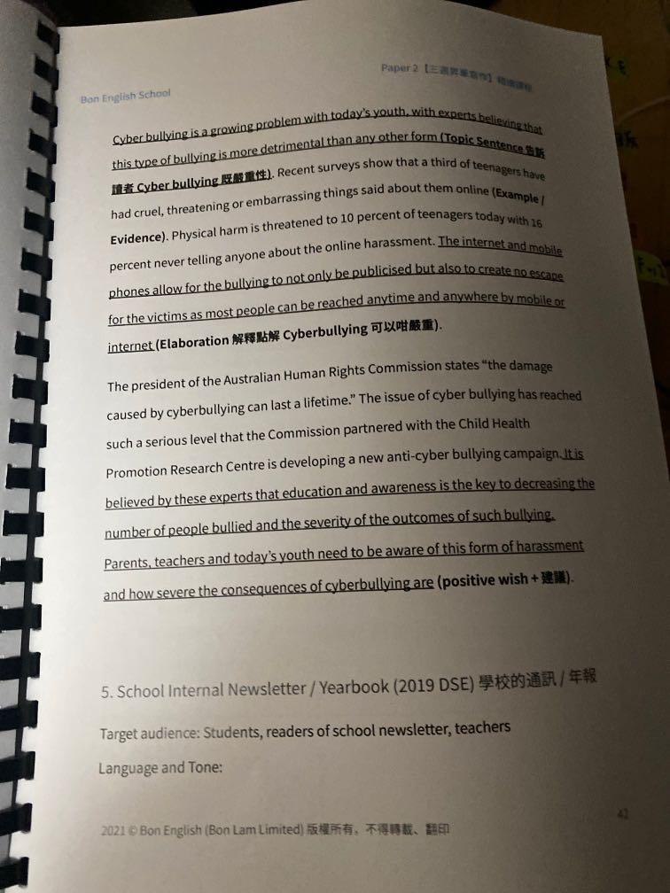 bon lam三週寫作昇華筆記notes, 興趣及遊戲, 書本 & 文具, 教科書 - Carousell