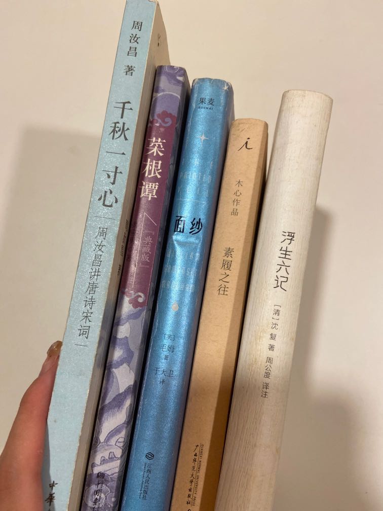 Chinese Books, Hobbies & Toys, Books & Magazines, Textbooks on Carousell