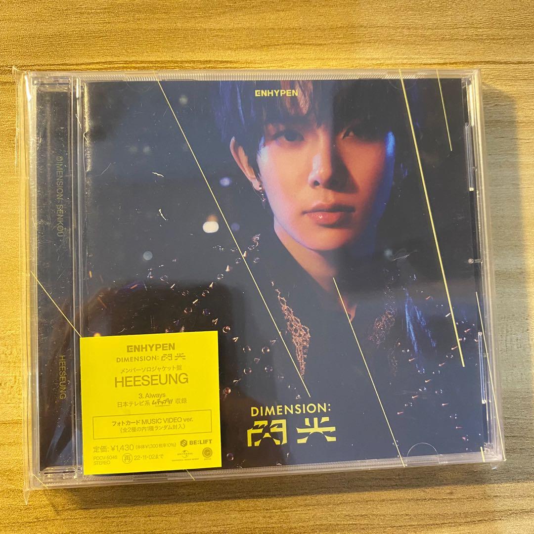 Enhypen Dimension: Senkou Heeseung, Hobbies & Toys, Memorabilia ...