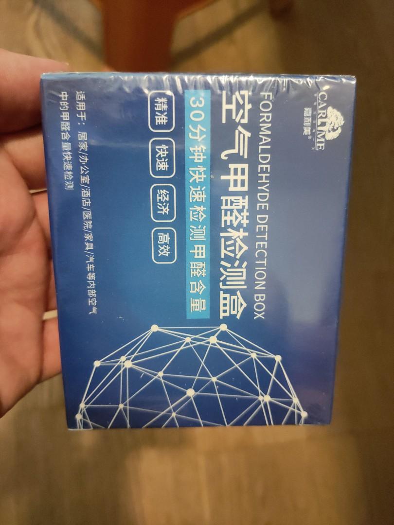 Free shipping: 2 Formaldehyde detection box testing kit do it yourself ...