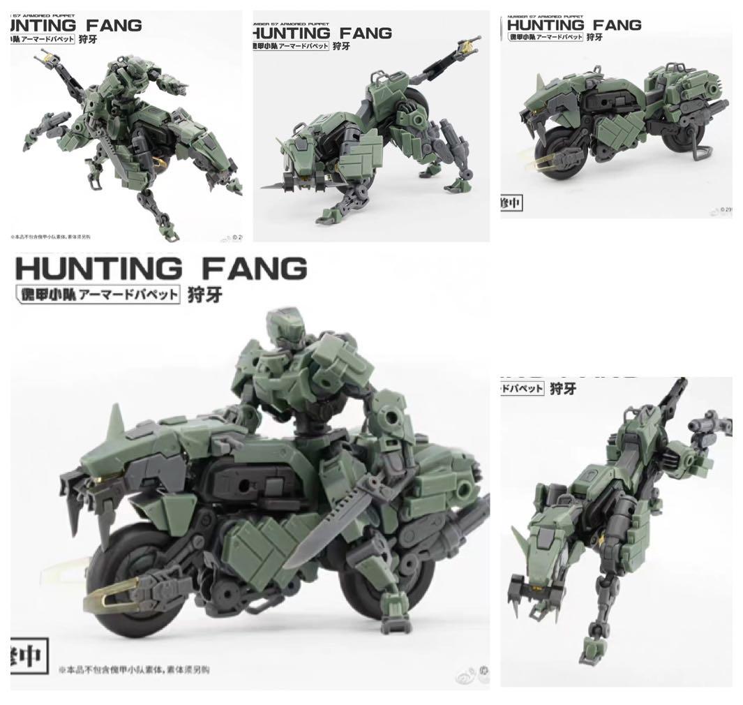 Number 57 Fiftyseven Fifty Seven - 1/24 Armored Puppet Hunting Fang ...