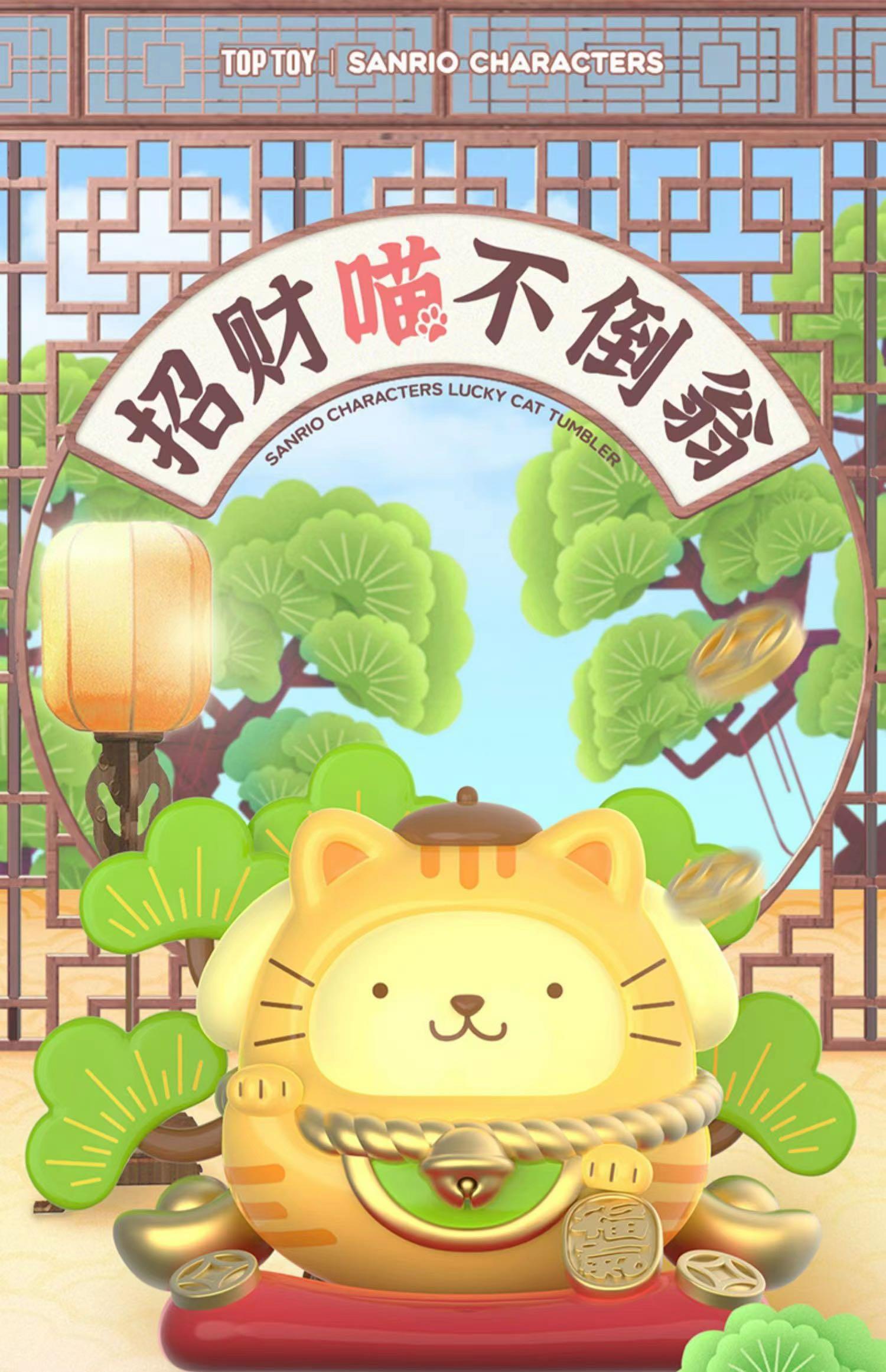 [INSTOCKS] TOPTOY - Sanrio Characters Lucky Cat Roly Poly Series ...