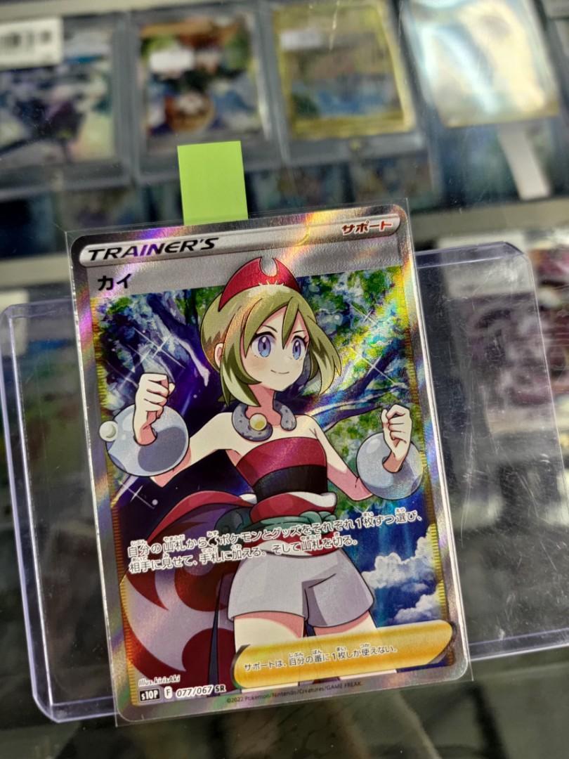 ptcg tcg Pokémon s10p 珠貝日版, 興趣及遊戲, 玩具 & 遊戲類 - Carousell