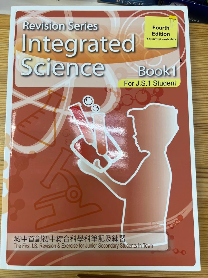 Revision Series : Integrated Science Book 1, 興趣及遊戲, 書本 & 文具, 書本及雜誌 - 補充 ...
