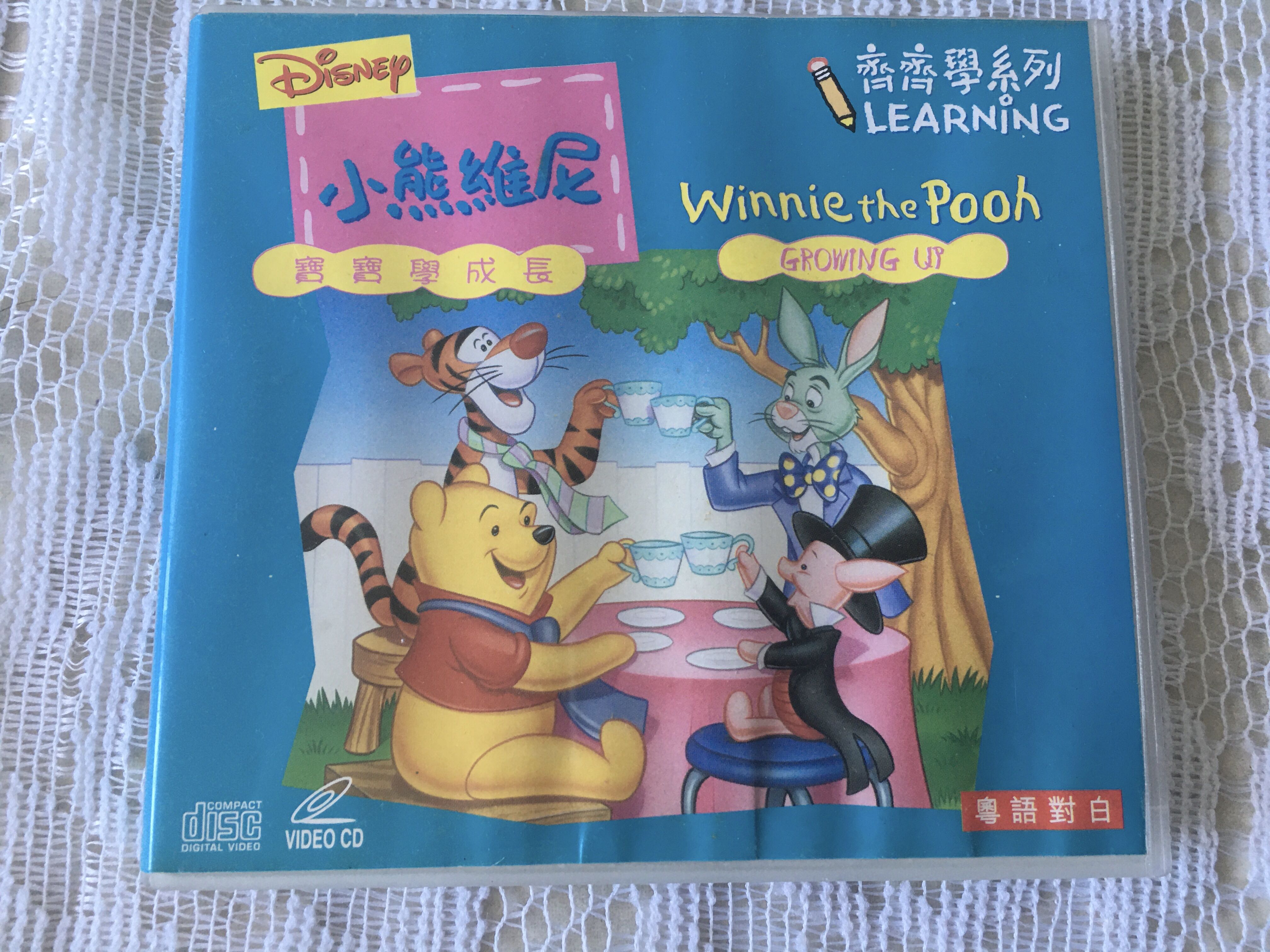 Winnie the Pooh 小熊維尼 齊齊學系列 粵語對白 VCD, 興趣及遊戲, 玩具 & 遊戲類 - Carousell
