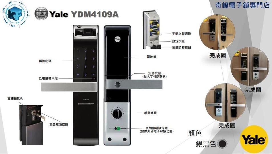 Yale YDM4109A 智能電子門鎖, 傢俬＆家居, 保安及門鎖 , 門鎖、門、閘 - Carousell