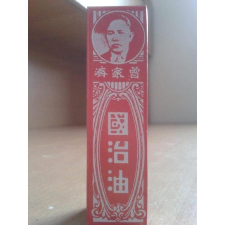 曾家濟 國治油 Kok Chi Oil (親自新加坡採購), 美容＆個人護理, 沐浴＆身體護理, 沐浴及身體護理 - 身體護理 - Carousell