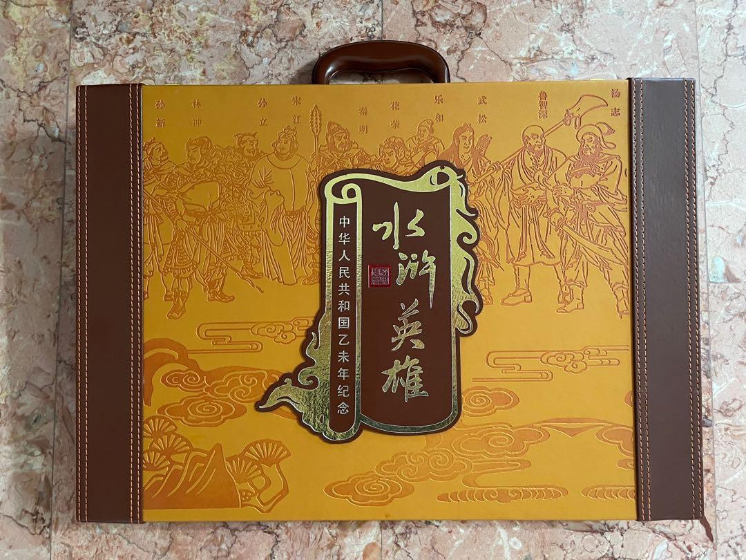 All Men Are Brothers Shui Hu Ying Xiong 水浒英雄 gold plated collectible ...