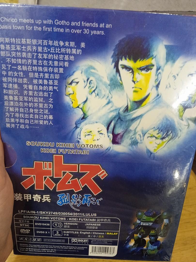 Anime Souku kihei votoms koei futatabi, Hobbies & Toys, Music & Media ...