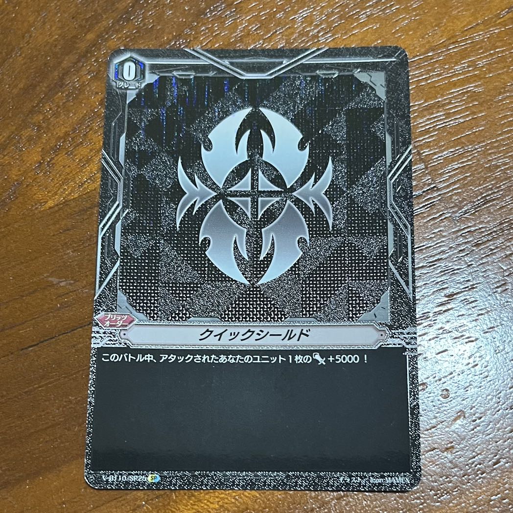 Cardfight Vanguard Shadow Paladin SP Quick Shield, Hobbies & Toys, Toys ...