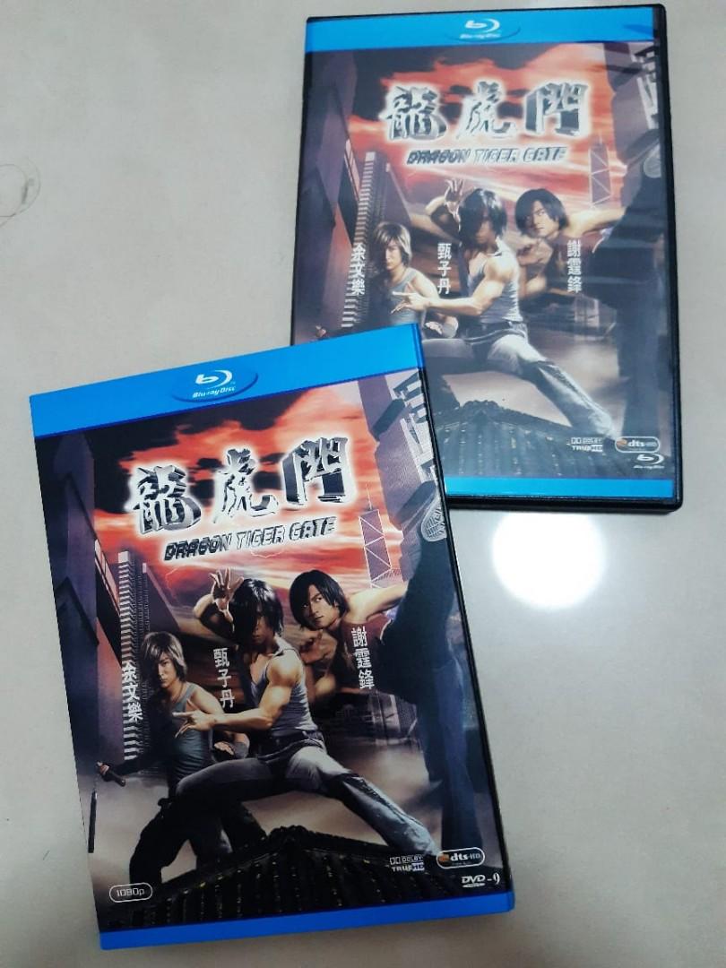 DVD ( 龍虎門 ) DRAGON TIGER GATE, Hobbies & Toys, Music & Media, CDs ...