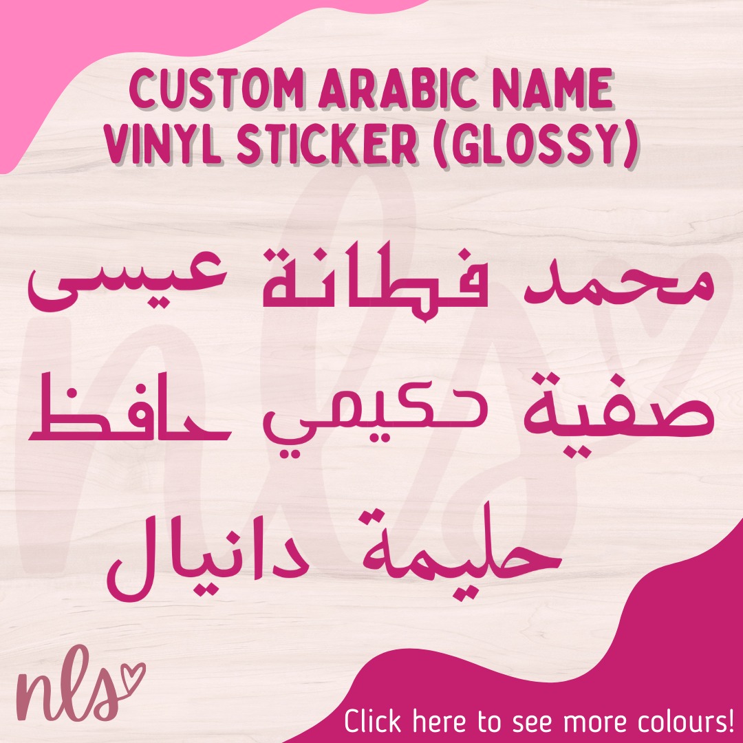 [GLOSSY] Arabic Personalised Name Vinyl Sticker Decal Waterproof Label ...
