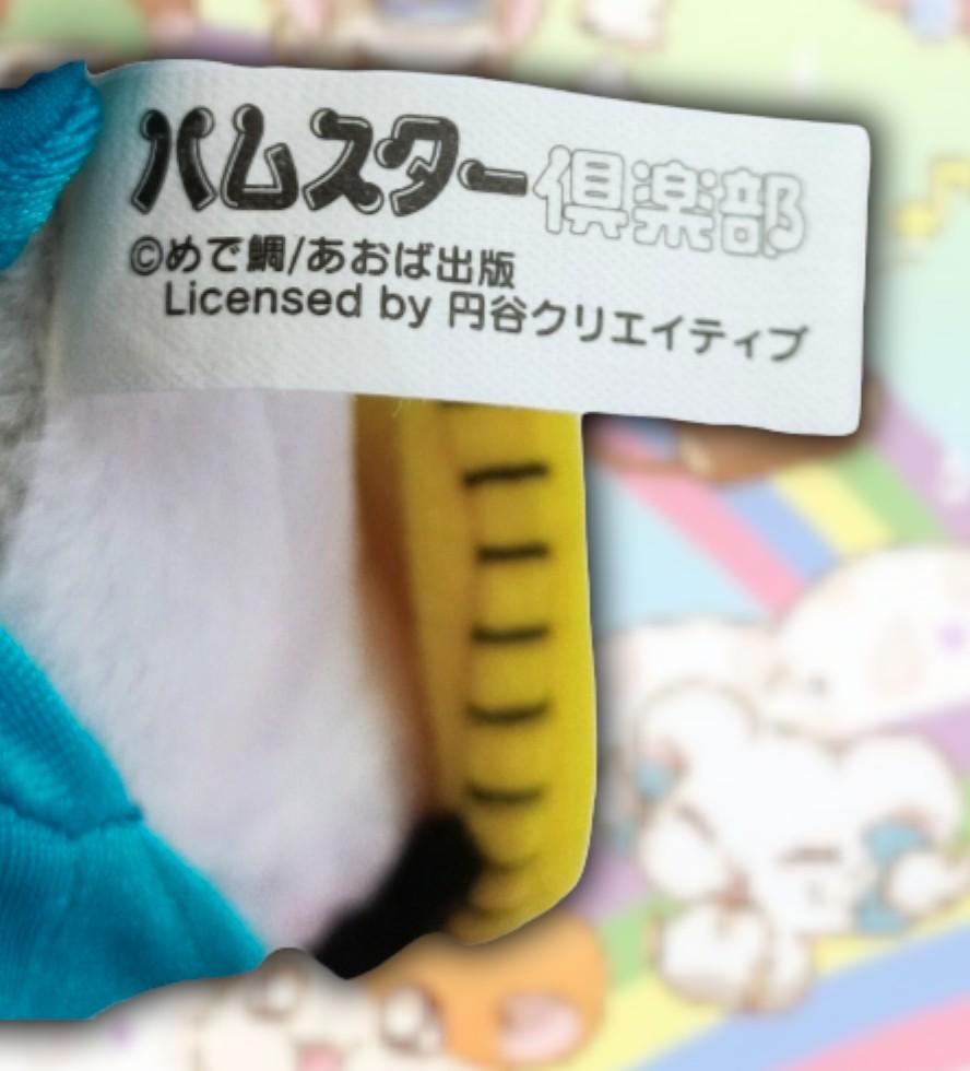 Hamu (Hamster World) Stuffed Toy, Hobbies & Toys, Toys & Games on Carousell