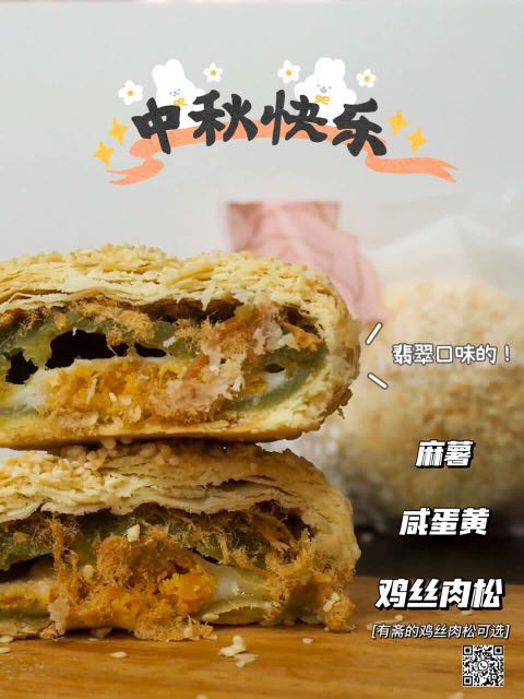 Homemade Mooncakes (Taiwanese 3Q and Salted Egg Yolk), Food & Drinks ...