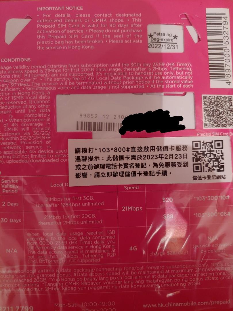 (無需實名)中國移動kabayan電話卡儲值卡上網卡太空卡 cmhk kabayan sim card, 手提電話, 電話及其他裝置配件 ...