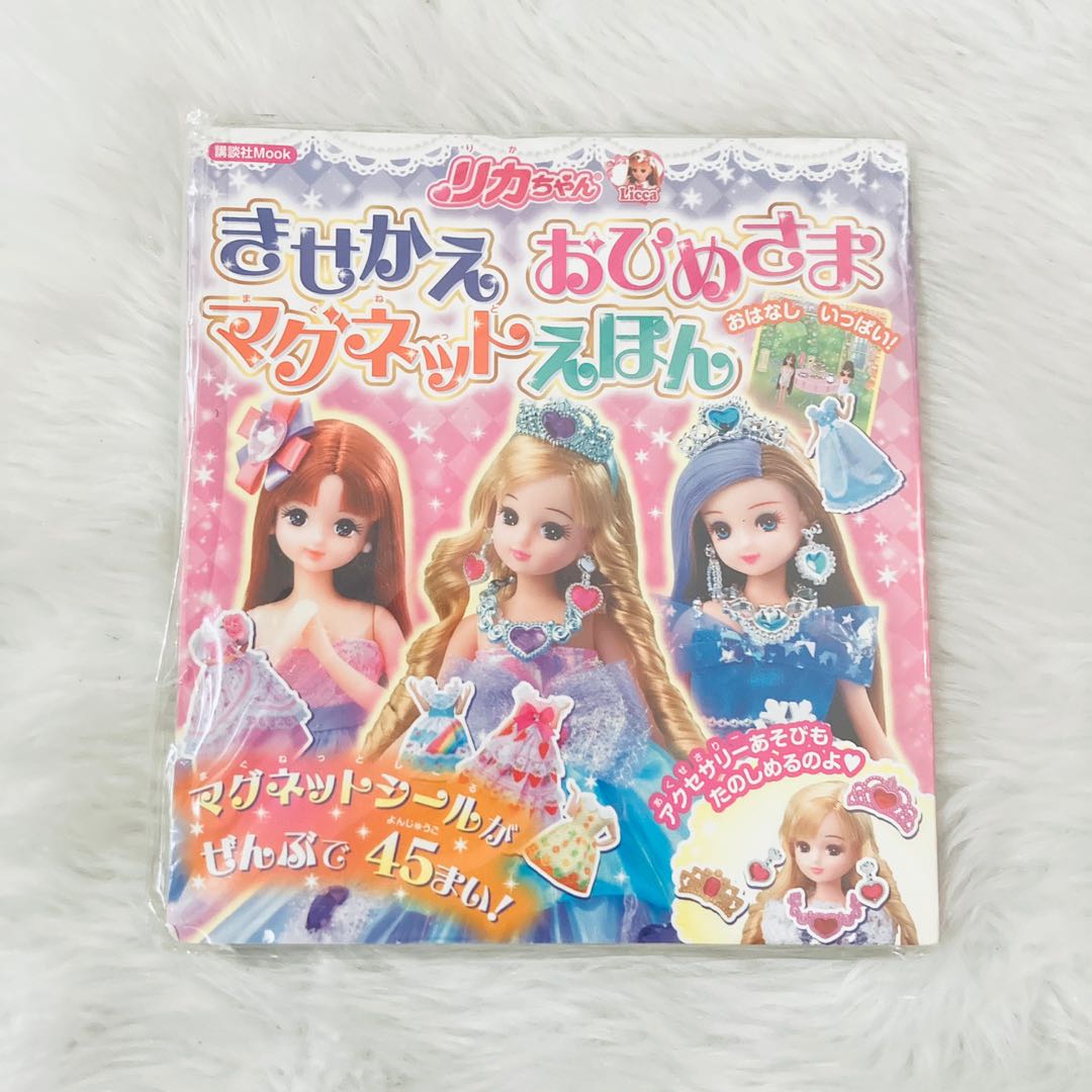 Licca Magnet Book from Japan, Hobbies & Toys, Toys & Games on Carousell