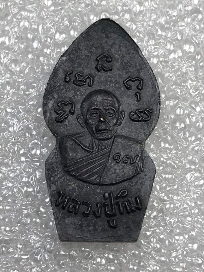 Lp Tim Wat Lahanrai Rian Phra Nakprok Prok Pracha Ner Thong Dang BE ...