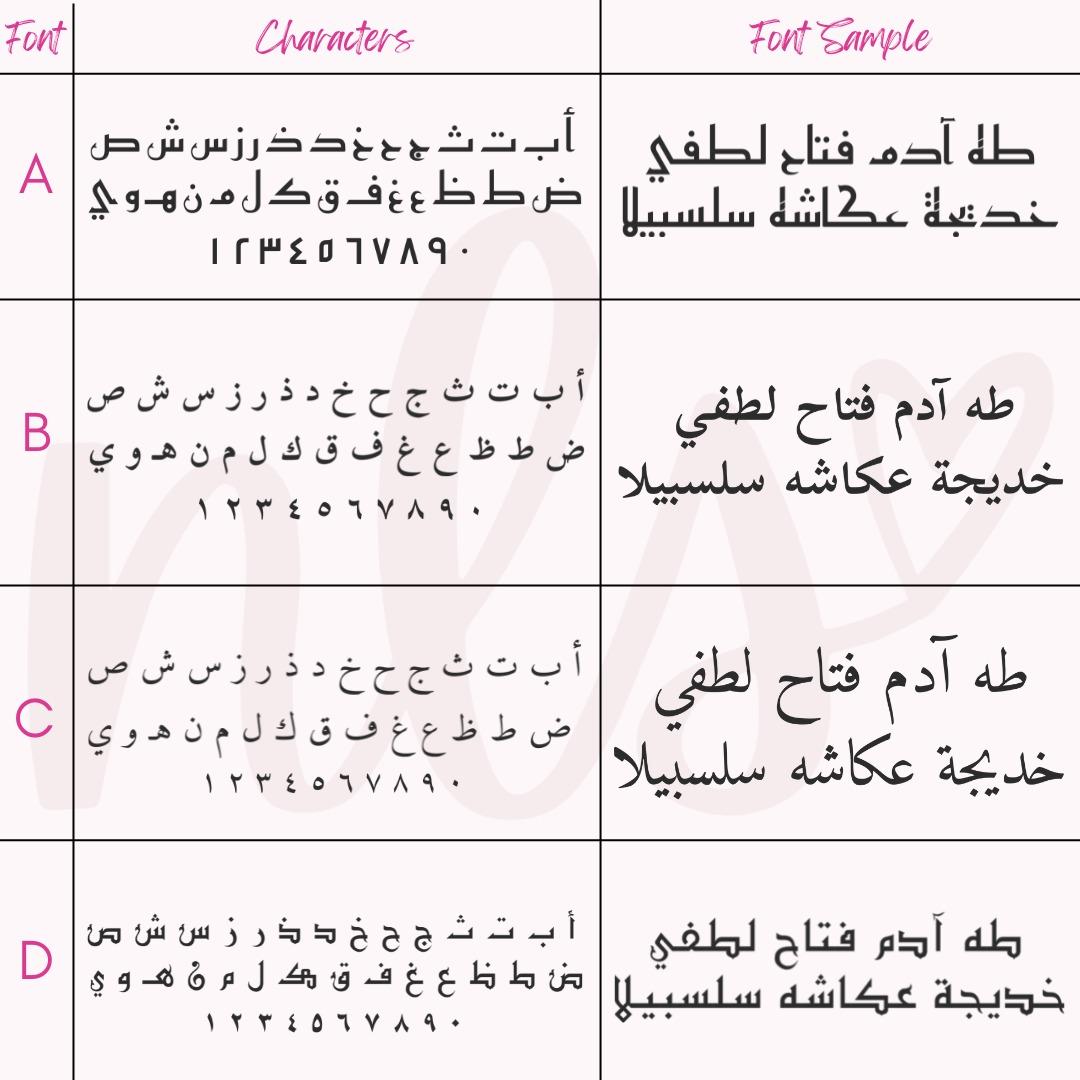 [MATTE] Arabic Personalised Name Vinyl Sticker Decal Waterproof Label ...