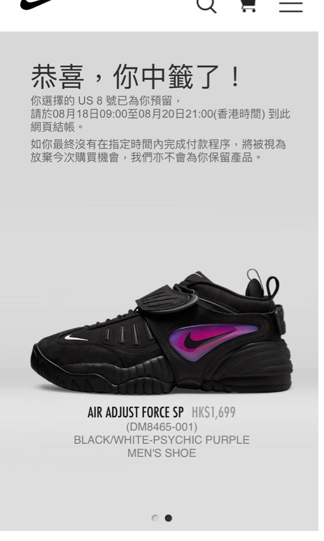 Nike Air 8 us, 男裝, 鞋, 波鞋 - Carousell