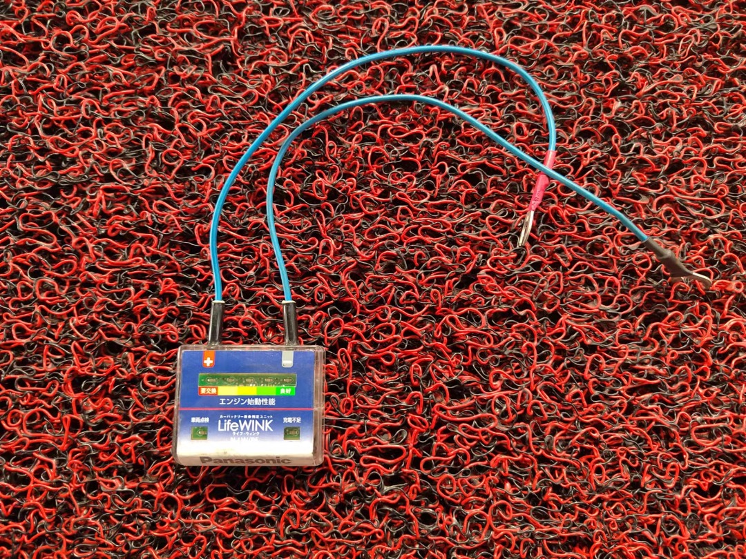 PANASONIC N- LW/P5 CAR BATTERY ANALYZER UNIT LIFEWINK(NO WARRANTY SABAH ...