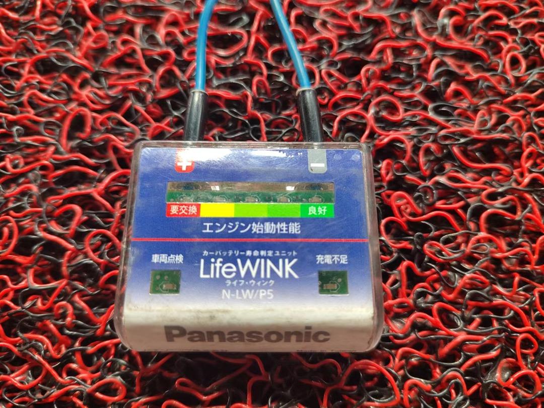 PANASONIC N- LW/P5 CAR BATTERY ANALYZER UNIT LIFEWINK(NO WARRANTY SABAH ...