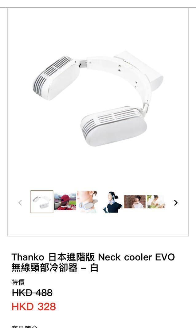 Thanko 日本進階版 Neck cooler EVO 無線頸部冷卻器 - 白, 家庭電器, 其他家庭電器 - Carousell