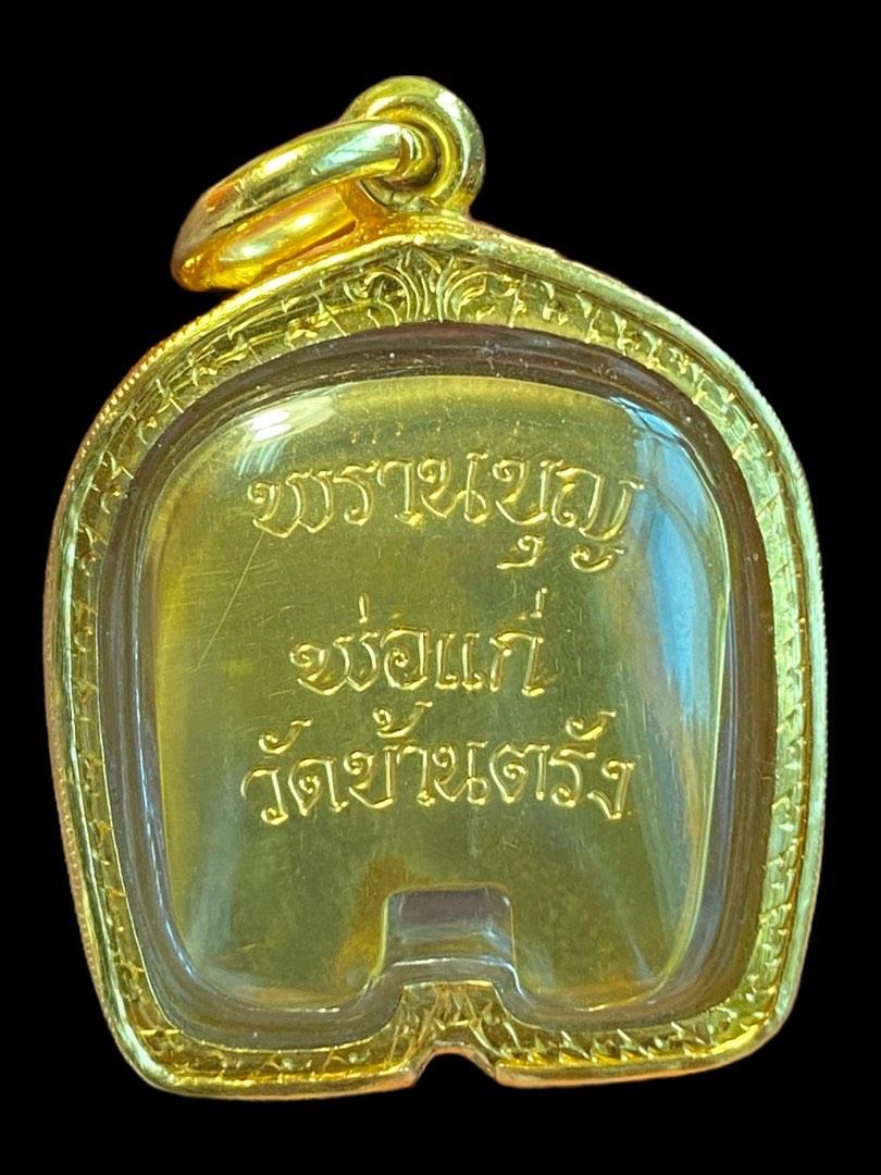 Ultra Rare 1st batch Pan Boon BE2557 by PT Chao Saeng of Wat Ban Trang ...