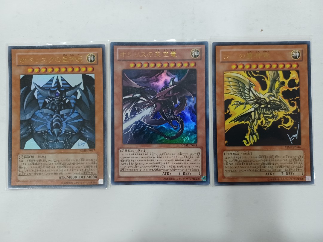 Yugioh God Set Vjmp Ultra Rare, Hobbies & Toys, Toys & Games on Carousell