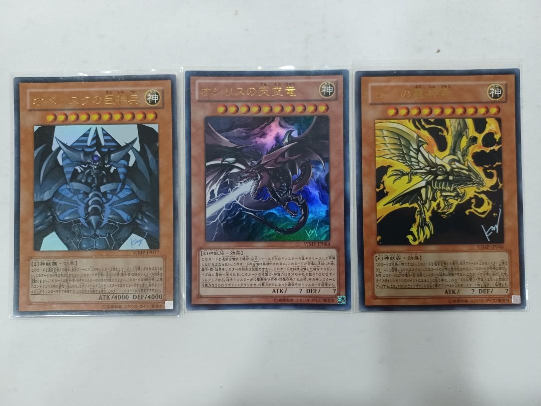 Yugioh God Set Vjmp Ultra Rare, Hobbies & Toys, Toys & Games on Carousell