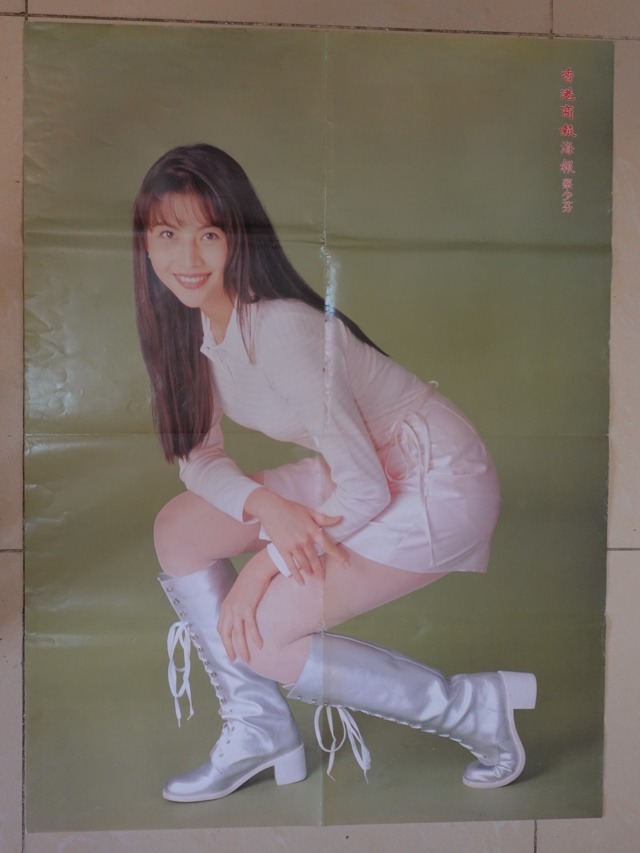 香港商報《蔡少芬》海報 - 尺寸 : 57cm X 77cm, 興趣及遊戲, 收藏品及紀念品, 明星周邊 on Carousell