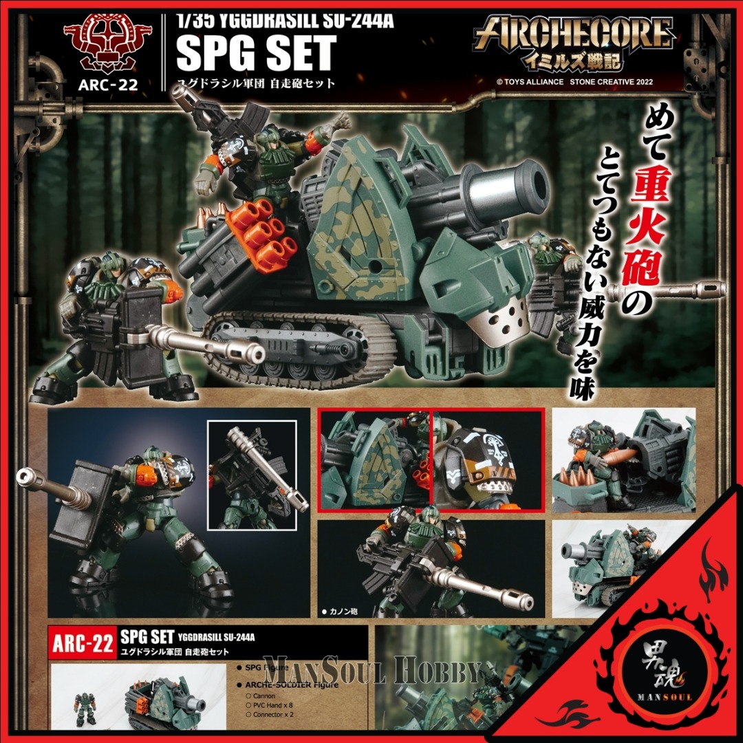 [日版 質保] 幻古戰記 TOYS ALLIANCE LIMITED ARC-22 1/35 YGGDRASILL SU-244A SPG ...