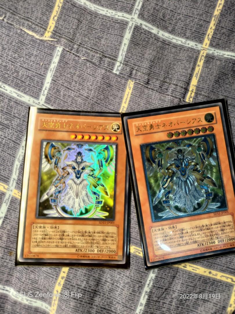 遊戲王舊卡 SD11-JPS01 天空勇士新珀修斯(凸版/浮雕), 興趣及遊戲, 玩具 & 遊戲類 - Carousell