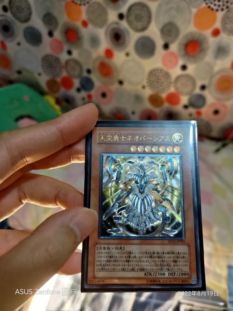 遊戲王舊卡 SD11-JPS01 天空勇士新珀修斯(凸版/浮雕), 興趣及遊戲, 玩具 & 遊戲類 - Carousell