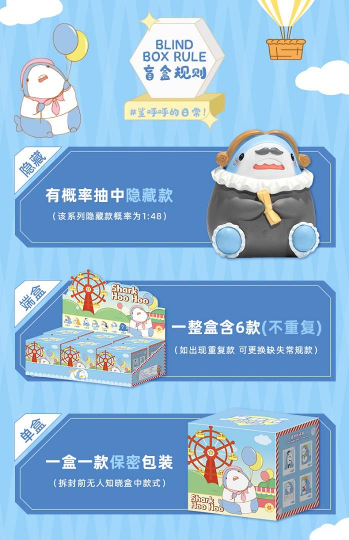 鲨呼呼鲨鱼盲盒 Shark Blind Box Toy (6pc), Hobbies & Toys, Toys & Games on ...